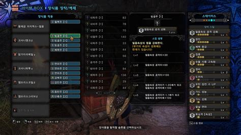 몬스터 헌터 와일즈 인벤 Pc 황제금 속성 차액 얼음물비뢰왕 몬스터 헌터 인벤 장비 세팅커스텀 게시판