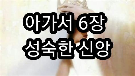 아가서6장 마하나임의 춤을 추다 Youtube