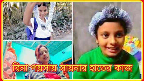 খুব সহজেই অল্প সময়ের মধ্যেই বানিয়ে ফেললাম এই মালা মেয়ের