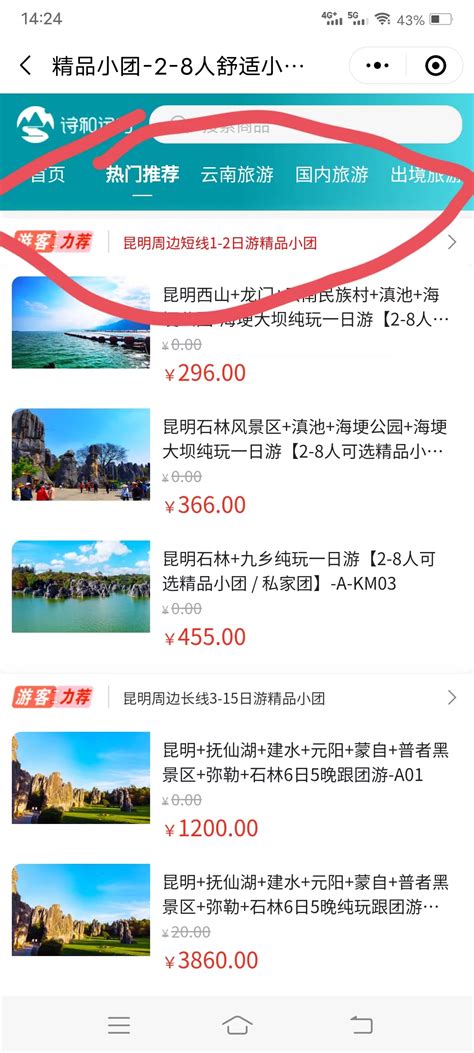 首页点击顶部分类导航，会出现二级分类菜单，进入专题页面后再去点击顶部分类导航不显示二级分类菜单 crmeb社区