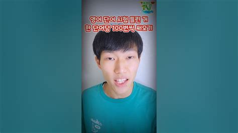 학교 숙제가 너무 많아 Shorts Youtube