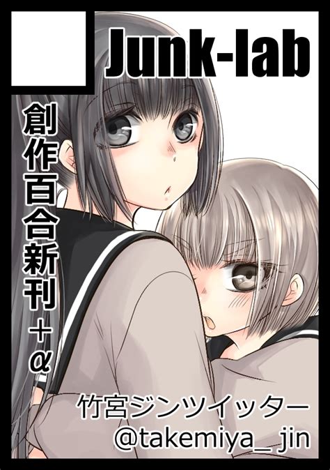 【同人】冬コミスペース当選のお知らせ 竹宮ジンwebsite