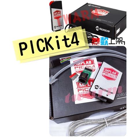 （可訂）mplab Pickit4 Pg164140 原裝 Microchip開發板 下載器 燒錄器（標配） 蝦皮購物