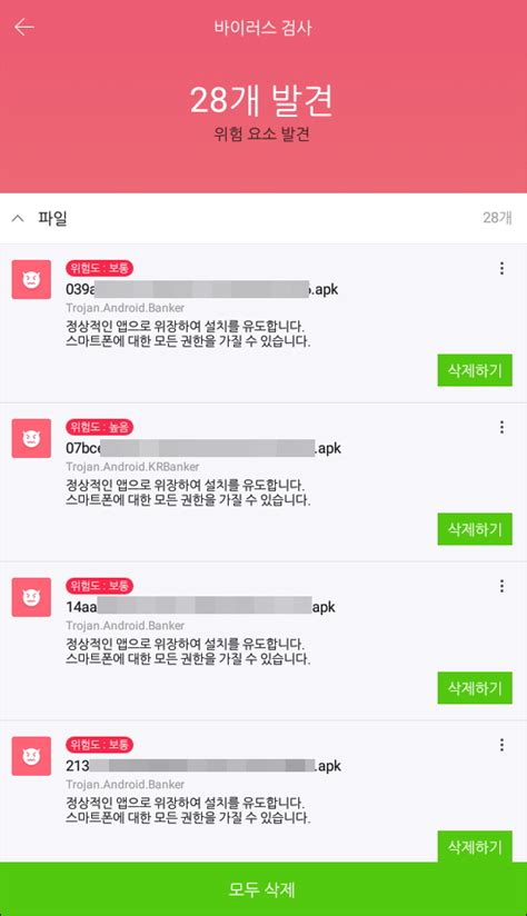 검찰 사칭 보이스피싱 주의