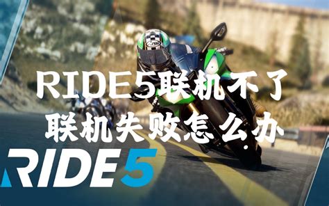 Ride