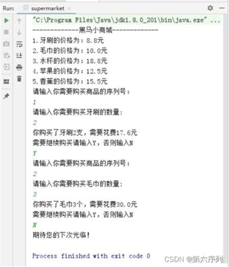 Java超市登陆界面代码 超市购物java程序deanyuancn的技术博客51cto博客