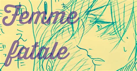 刀剣乱舞 ファム・ファタール エジルのマンガ 漫画 燭台切光忠 にっかり青江 Pixiv
