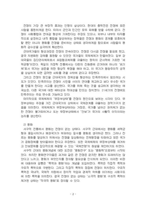 2023년 1학기 세계의정치와경제 중간시험과제물 B형한국 중국 일본 간의 문화적 중간기말과제