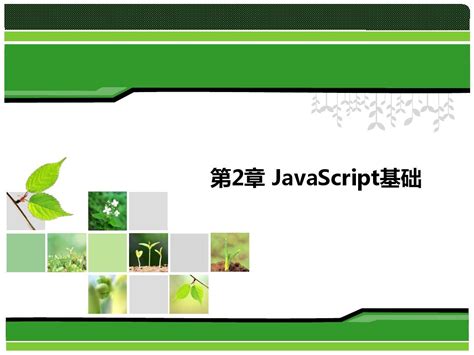 Javascript Word