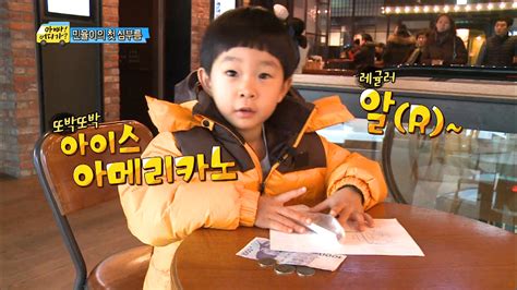 다음연예 【tvpp】 김민율 아이스 아메리카노 즐기는 도시 남자 6세 아빠 어디가 2014 [tvpp]다시 보고