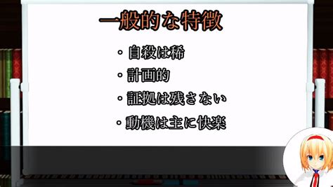 快楽を求める、犯行は計画的、自殺は稀etc…fbiが定義する連続殺人犯の心理状態とは？ ニコニコニュース オリジナル