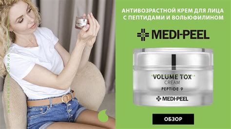 КОРЕЙСКИЙ АНТИВОЗРАСТНОЙ КРЕМ ДЛЯ ЛИЦА С ПЕПТИДАМИ MEDI PEEL PEPTIDE 9 ...