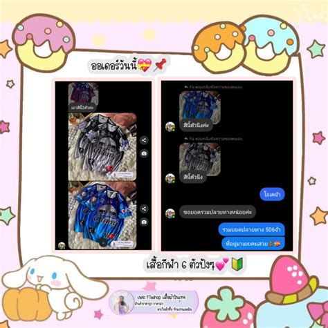 รั บ อ อ เ ด อ ร์ ร อ บ ดึ ก 🧸💕 Fiashop เสื้อผ้าวินเทจ