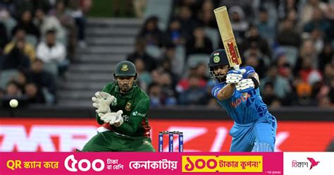 টি টোয়েন্টি বিশ্বকাপে সর্বোচ্চ রান কোহলির প্রথম আলো