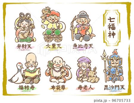 ゆるくてかわいい七福神のイラストセット 名前入りのイラスト素材 [96705733] Pixta