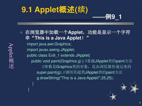 JAVA语言程序设计 第9章 图形用户界面 郑 莉 ppt download