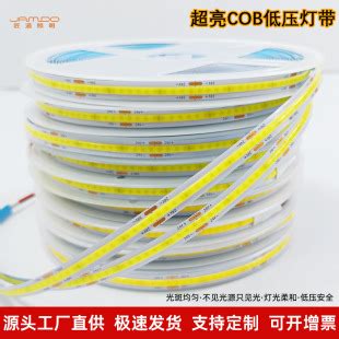 cob灯带柔性软灯条低压 v自粘无频闪客厅吊顶背景墙橱柜高显线形 阿里巴巴