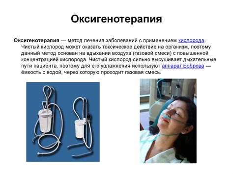 Уход за пациентами при заболеваниях органов дыхания Online Presentation