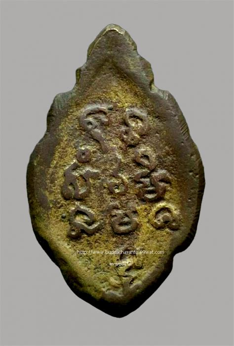 เหรียญหล่อหนุมานแบกพระอัครสาวก หลวงพ่อคง พุทธชยันโต