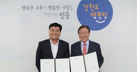 강원교육청·동해시 업무협약 체결