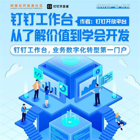 阿里云开发者社区 云计算社区 阿里云