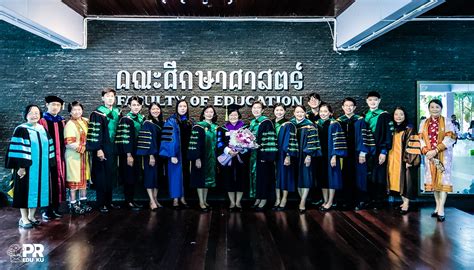 💚💜💚 คณะศึกษาศาสตร์ มหาวิทยาลัยเกษตรศาสตร์