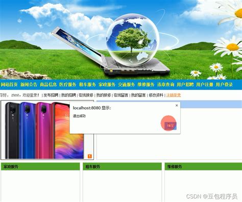 Java基于ssm的社区服务信息发布系统java服务发布平台 Csdn博客