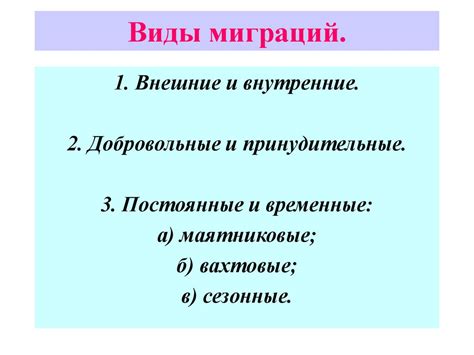 Миграции населения презентация онлайн