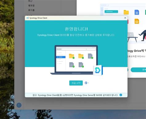 시놀로지 드라이브 Nas 구축으로 나스 200 활용하기 네이버 블로그