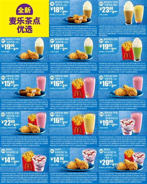 打印麦当劳优惠券深圳麦当劳东莞除外优惠券2010年12月整张打印版本 2010年12月28日前有效5ikfc优惠券打印