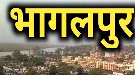 Bhagalpur News भागलपुर के सबसे फेमस अस्पताल में दर्जनों डॉक्टरों की