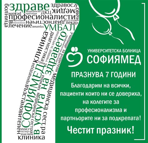 Д р Иван Йорданов началник отделение УНГ УМБАЛ Софиямед съветва какво да правим при състояние