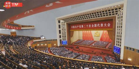 时政微纪录丨中国共产党第二十次全国代表大会胜利召开荔枝网新闻