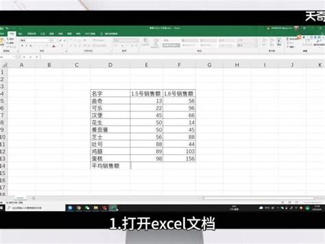Excel表格平均分怎么算 Excel表格平均分如何计算 天奇生活 Excel表格平均分怎么算 Excel表格平均分如何计算 天奇生活