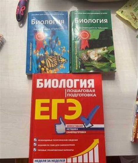 Учебники по биологии 11 класс | Festima.Ru - Мониторинг объявлений