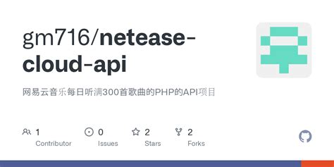 Github Gm Netease Cloud Api Php Api