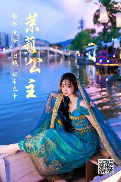 艺图语 20230721 茉莉公主 社恐的乱乱 微图坊