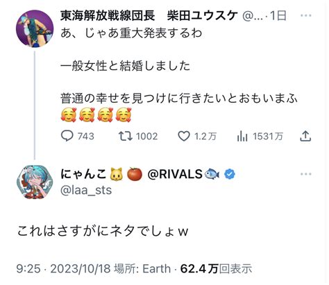 しばゆーとsの関係は？証拠3つ！不倫は5年前！台湾マッサージ店員？ Nemlog
