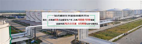 关于我们三合顺化工