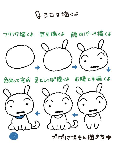 これは覚えたい 子供にパッと書いてあげられる『クレヨンしんちゃん』の描き方♪ 話題の画像プラス
