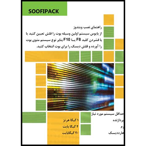 خرید آنلاین و قیمت سیستم عامل Windows 11 Professional Office 2021 نشر