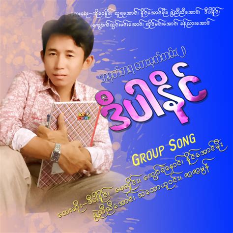 Stream Ah Phay So Thaw Ah Phay By Kyaw Ye Naung Listen Online For