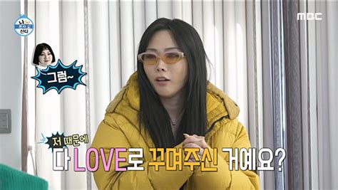 출산 앞둔 러브엄마 허니제이를 위해 나래 요정 출동 핫클립 나 혼자 산다 만나면 좋은 친구 Mbc