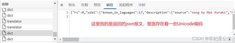 Go语言基础——通过获取网站api的curl，生成可直接执行的request代码（附：详细实战案例和源码）在线curl命令转代码 Csdn博客