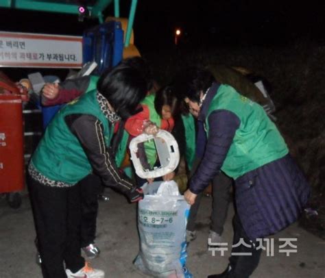 대륜동 음식물쓰레기 종량제 시행 홍보 뉴스제주