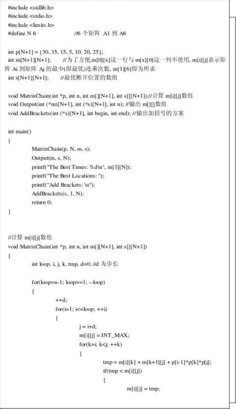 矩阵连乘实验报告(八篇) 范文118 矩阵连乘实验报告(八篇) 范文118