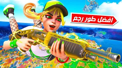 نطقطق ليت قيم Late Game Youtube