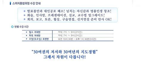 한국스피치교육센터