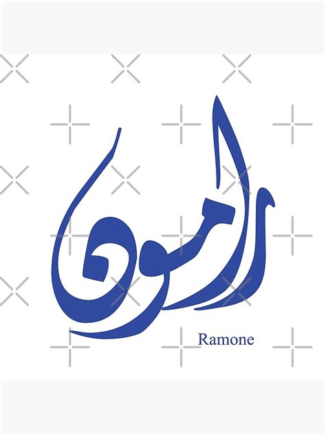 Name Ramone In Arabic Calligraphy Poster For Sale By Elgamhioui