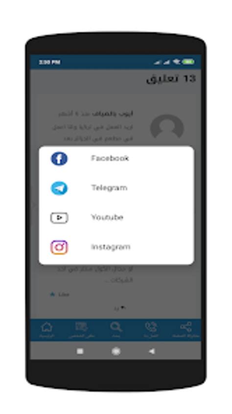 فرص عمل في تركيا For Android 無料・ダウンロード